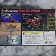 Zaber Fang | Zoids Wiki | Fandom