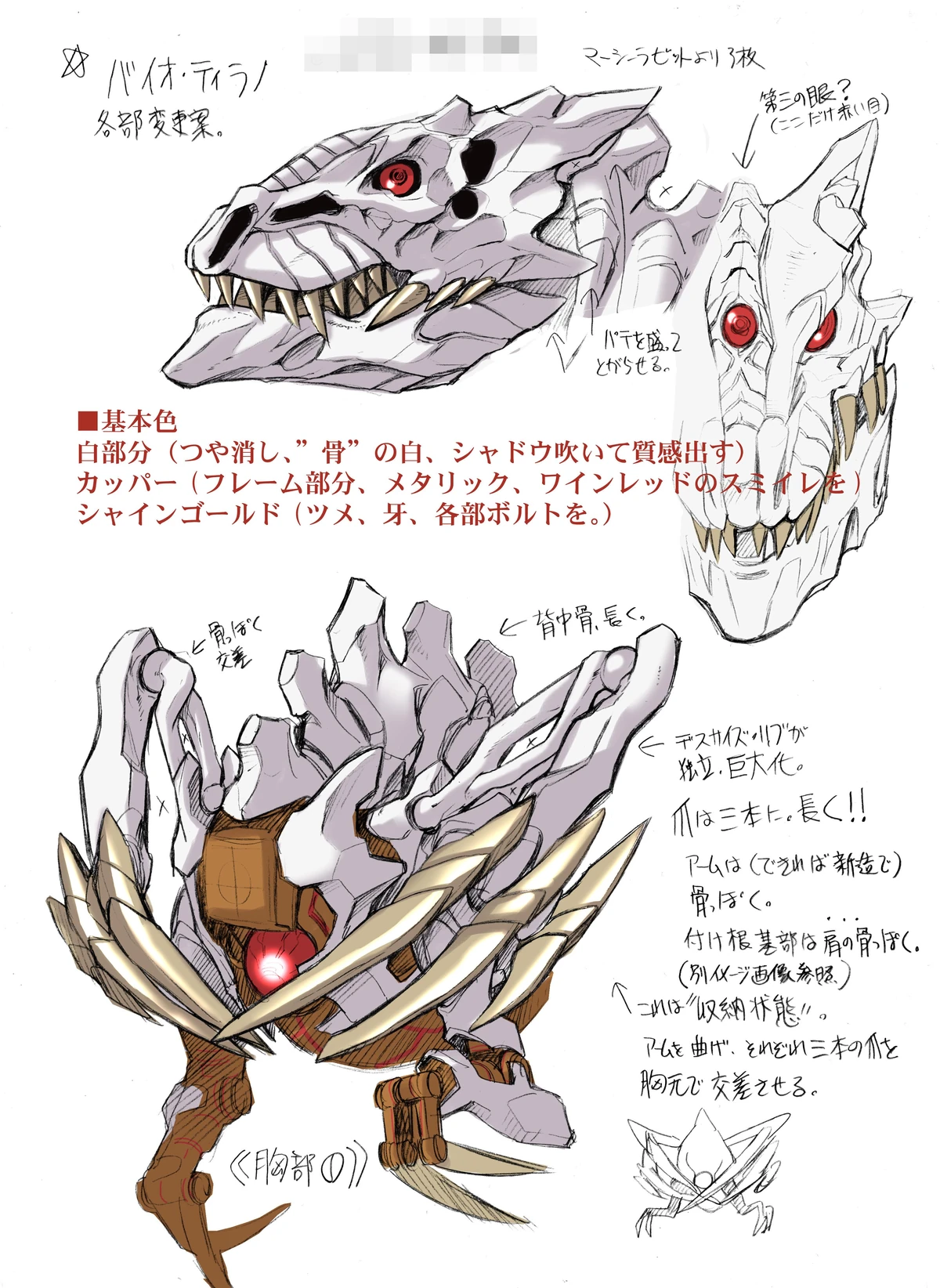 Mother Bio | Zoids Wiki | Fandom