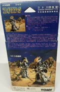 Godos | Zoids Wiki | Fandom