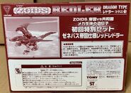 Redler | Zoids Wiki | Fandom