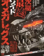 Omega Rex | Zoids Wiki | Fandom