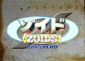 Zoids New Century/Zero | Zoids Wiki | Fandom