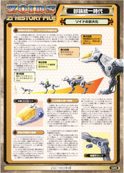 Planet Zi | Zoids Wiki | Fandom
