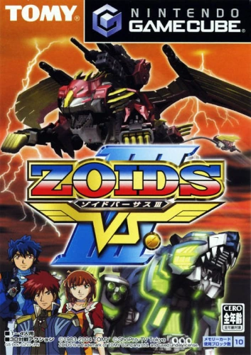 Zoids VS III | Zoids Wiki | Fandom