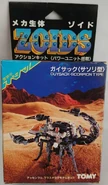 Guysak | Zoids Wiki | Fandom