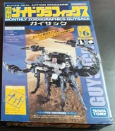 Guysak | Zoids Wiki | Fandom