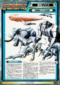 Zoids Bible Gallery | Zoids Wiki | Fandom