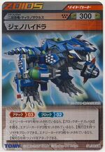 Geno Hydra | Zoids Wiki | Fandom