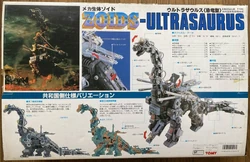 Canhao Gravitacional Zoids Ultrasaurus
