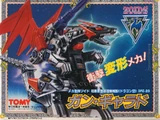 Category:Dragon-Type Zoids | Zoids Wiki | Fandom