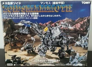 Mammoth | Zoids Wiki | Fandom