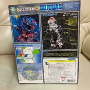 Gojulas | Zoids Wiki | Fandom