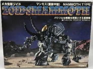 Mammoth | Zoids Wiki | Fandom