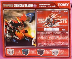 Zoids Chimera Dragon