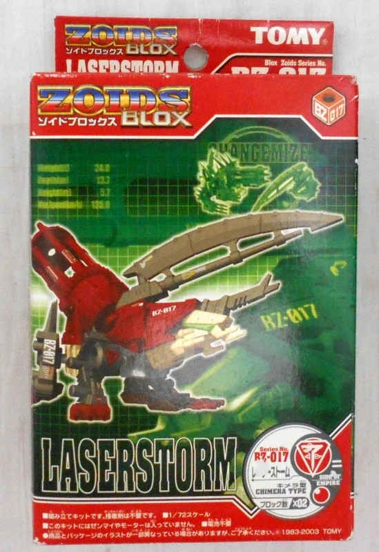 Laser Storm | Zoids Wiki | Fandom