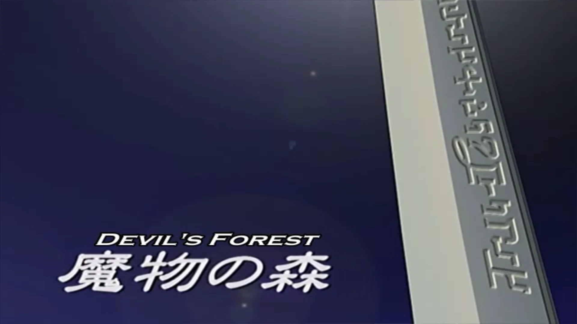 Zoids: Genesis Episode 30 | Zoids Wiki | Fandom