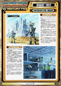 Zoids Bible Gallery | Zoids Wiki | Fandom