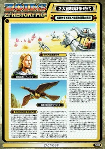 Zoids Bible Gallery | Zoids Wiki | Fandom