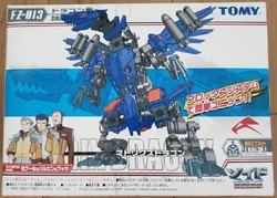 Zoids Dragon