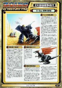 Zoids Bible Gallery | Zoids Wiki | Fandom