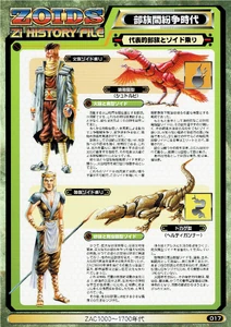 Zoids Bible Gallery | Zoids Wiki | Fandom