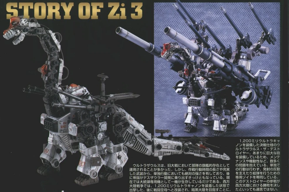Ultrasaurus Zoids