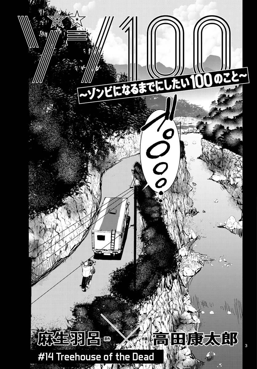 Chapter 14 | Zombie 100 Wiki | Fandom