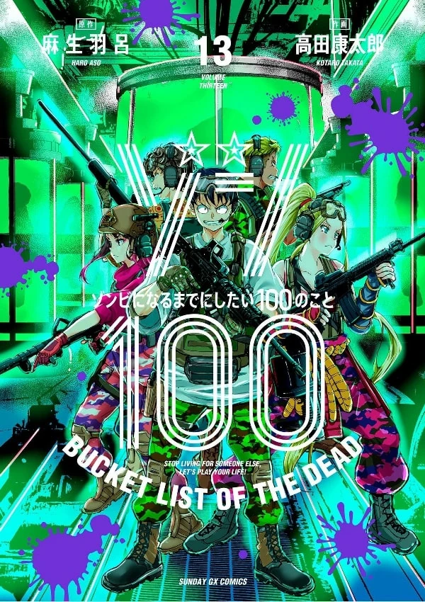 Volume 13 | Zombie 100 Wiki | Fandom