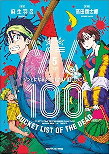 Volume 5 | Zombie 100 Wiki | Fandom