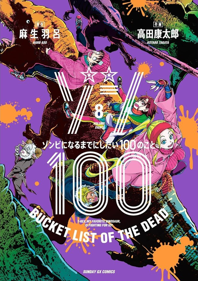 Volume 8 | Zombie 100 Wiki | Fandom