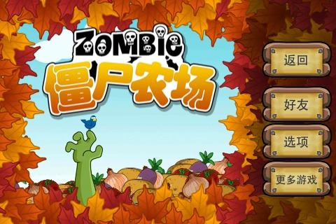 Version 0.85-CN | Zombie Farm Wiki | Fandom