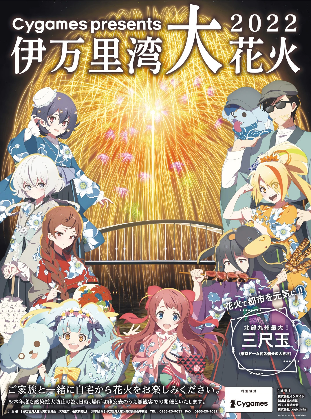 Imari Bay Fireworks 2022 | Zombieland Saga Wiki | Fandom