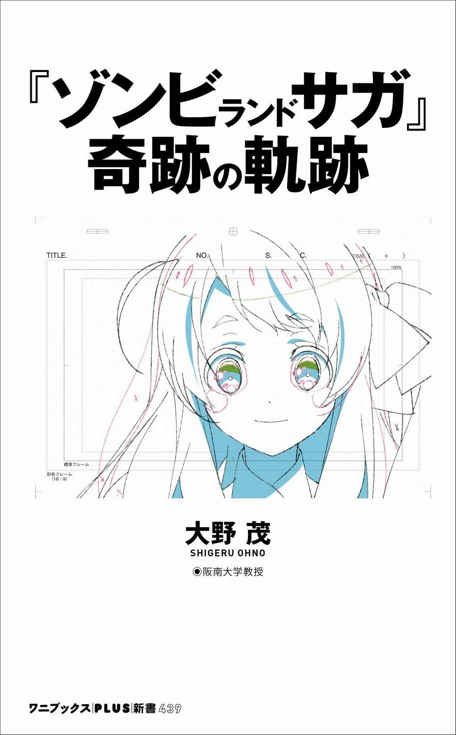 Zombie Land Saga: The Miraculous Trail | Zombieland Saga Wiki | Fandom