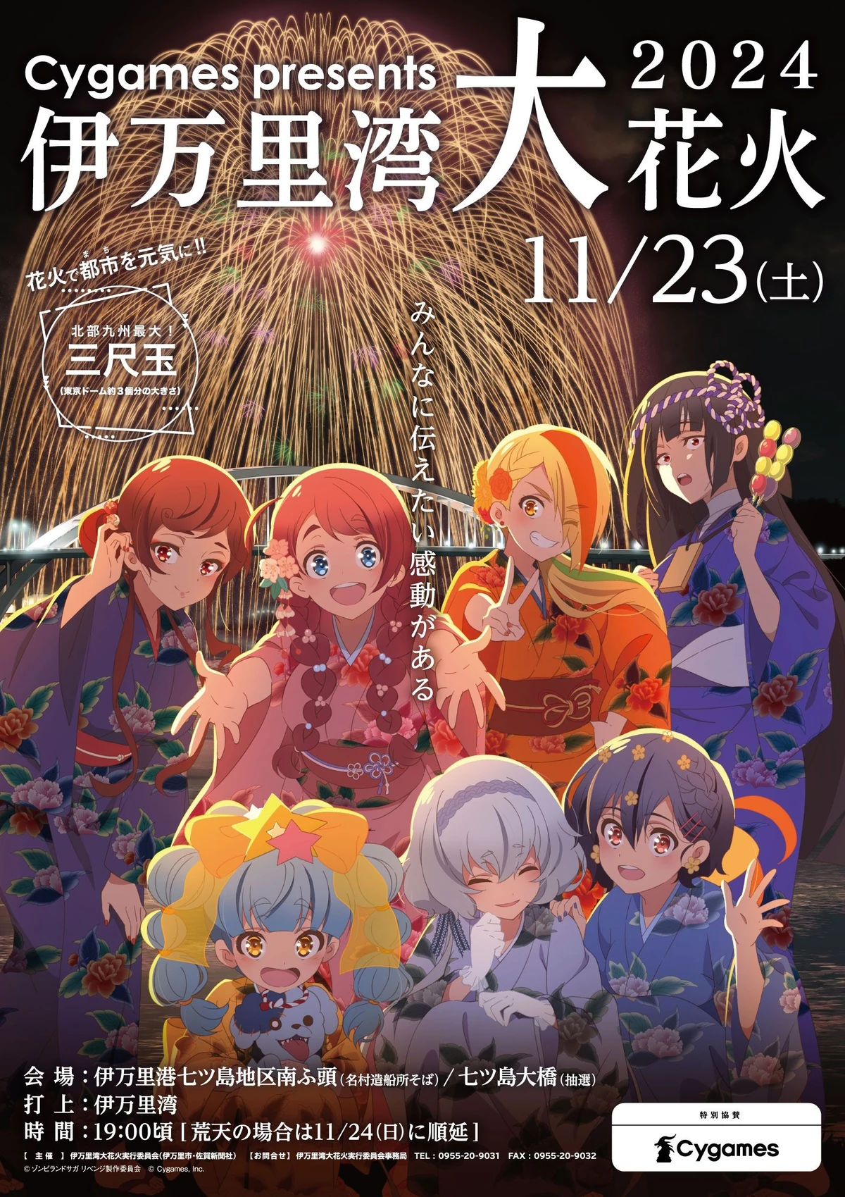 Imari Bay Fireworks 2024 | Zombieland Saga Wiki | Fandom