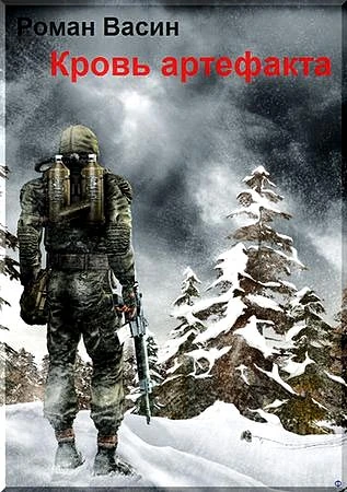 Категория:Stalker-book.com | Истории Зоны | Fandom