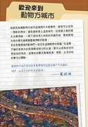 The Official Zootopia Handbook/Gallery | Zootopia Wiki | Fandom