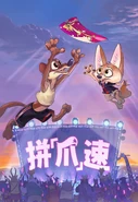 A Day in the Life of Zootopia | Zootopia Wiki | Fandom