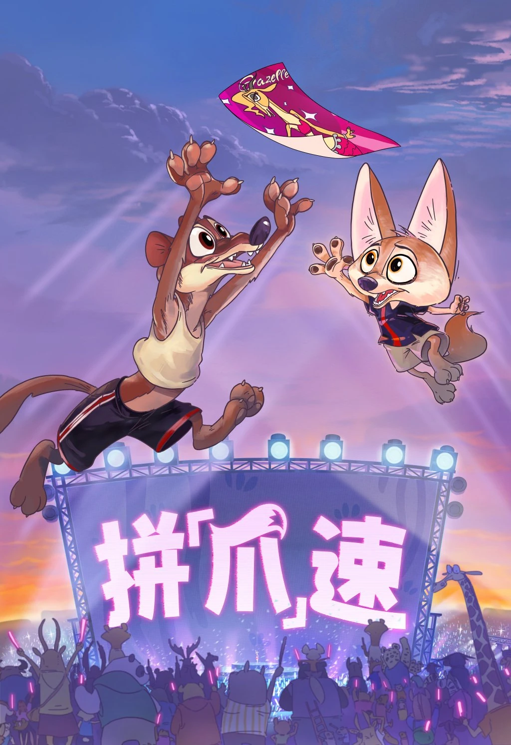 Concert Paws | Zootopia Wiki | Fandom