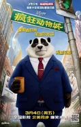 Panda news anchor | Zootopia Wiki | Fandom