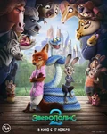 Mayor Winddancer/Gallery | Zootopia Wiki | Fandom