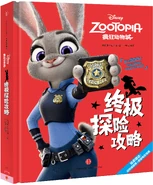 The Official Zootopia Handbook/Gallery | Zootopia Wiki | Fandom
