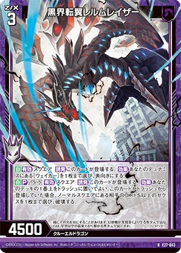 Black World Shiftwing, Realm Razer | Z/X -Zillions of enemy X- Wiki ...