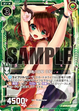 Tempering Kick, Karin | Z/X -Zillions of enemy X- Wiki | Fandom