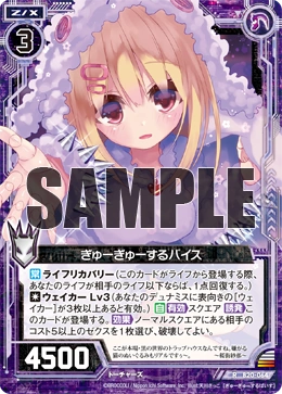 Squeezing Vise | Z/X -Zillions of enemy X- Wiki | Fandom