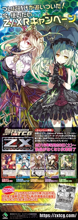 Legend Campaign | Z/X -Zillions of enemy X- Wiki | Fandom