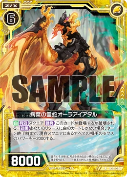 Spirit Serpent of Blighted Leaves, Aura Aiatar | Z/X -Zillions of enemy ...