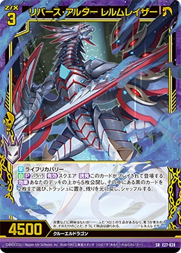 Reverse Alter, Realm Razer | Z/X -Zillions of enemy X- Wiki | Fandom