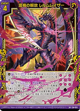 Razing Disaster Release, Realm Razer | Z/X -Zillions of enemy X- Wiki ...