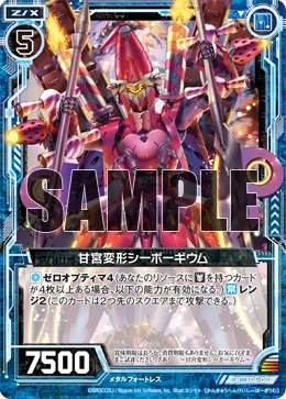 Transformed Sweets Palace, Seaborgium | Z/X -Zillions of enemy X- Wiki ...