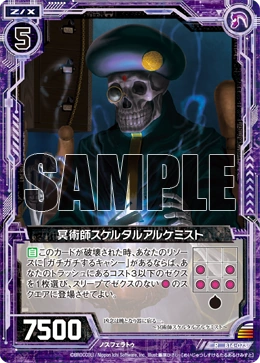 Dark Alchemist, Skeletal Alchemist | Z/X -Zillions of enemy X- Wiki ...